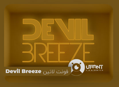 دانلود فونت لاتین طراحی لوگوتایپ Devil Breeze - مرجع بزرگ فونت فارسی و لاتین|Big FontCenter