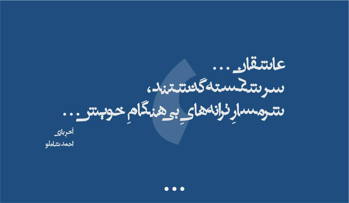 دانلود فونت فارسی دیجی مهسا مرجع بزرگ فونت فارسی و لاتین Big Fontcenter