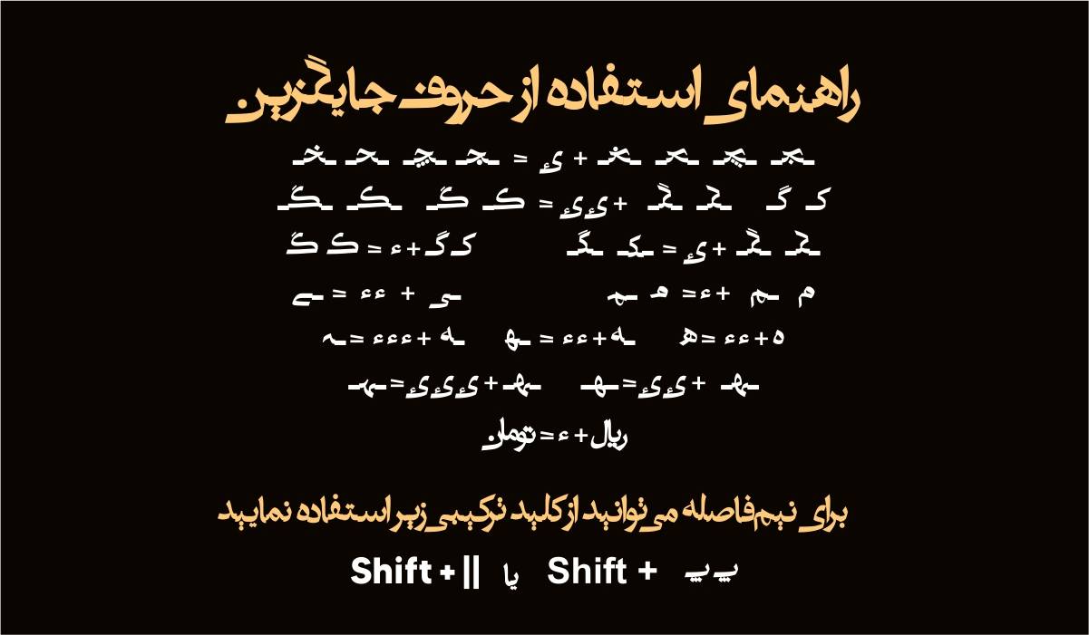 دانلود فونت فارسی دیجی مهسا مرجع بزرگ فونت فارسی و لاتین Big Fontcenter