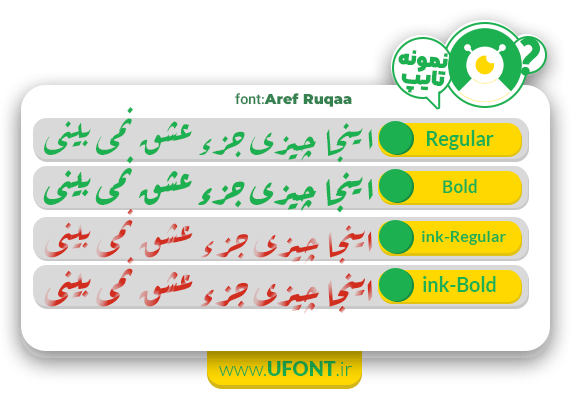 دانلود فونت فارسی عارف رقعه - مرجع بزرگ فونت فارسی و لاتین|Big FontCenter