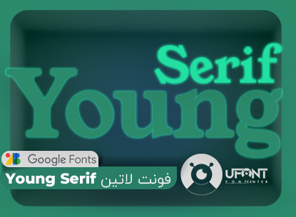 دانلود فونت لاتین young serif - مرجع بزرگ فونت فارسی و لاتین|Big FontCenter