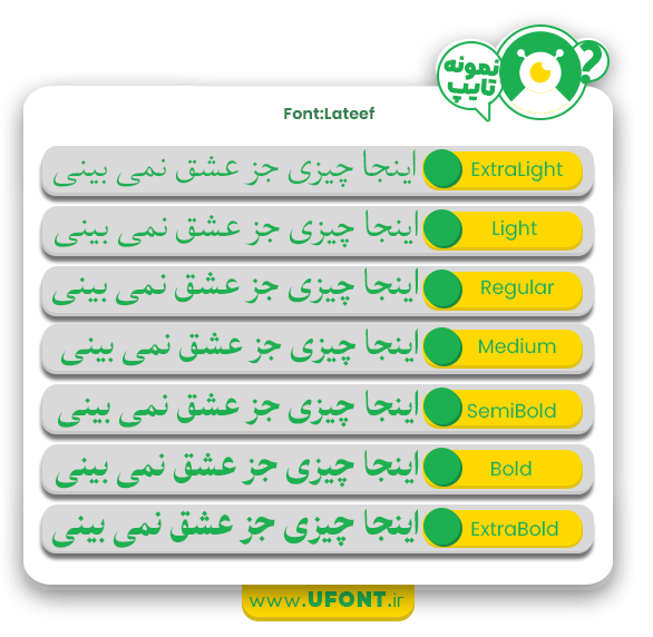 دانلود فونت فارسی لطیف - مرجع بزرگ فونت فارسی و لاتین|Big FontCenter