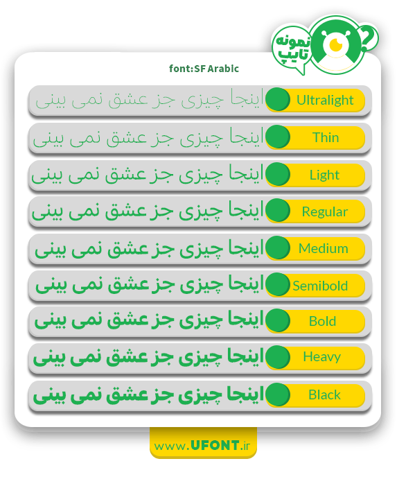 دانلود فونت فارسی رسمی پلتفرم اپل - مرجع بزرگ فونت فارسی و لاتین|Big ...